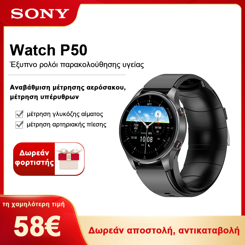 Έξυπνο ρολόι παρακολούθησης υγείας SONY P50, αναβαθμισμένη μέτρηση ...
